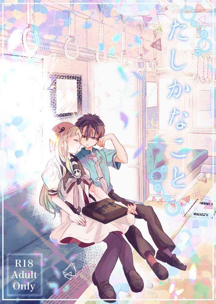 [Neko taka)]Kikan `tashikanakoto' sairoku hana Nene amane nee(Jibaku Shounen Hanako-kun ...